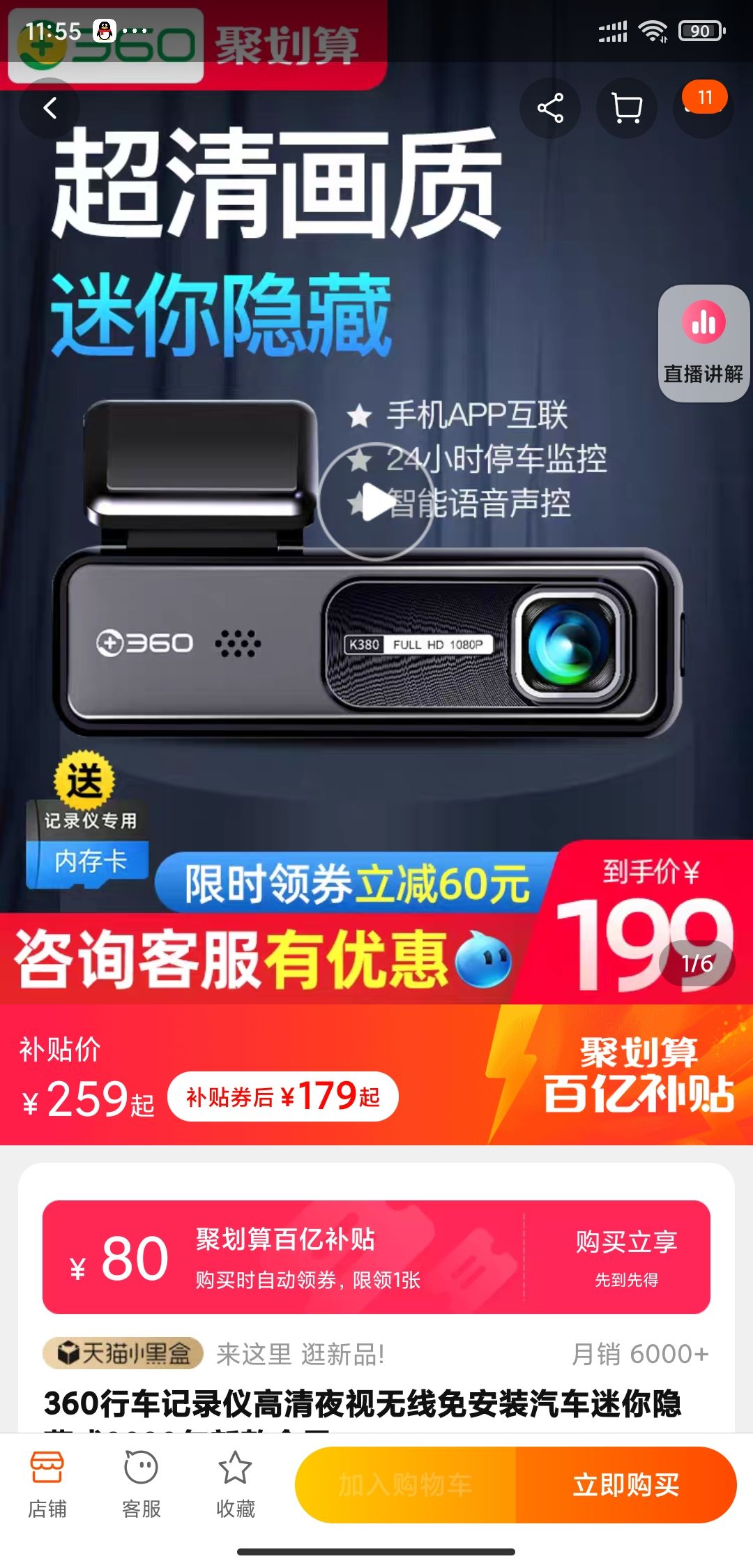 【省80元】360行车记录仪_360 K380 行车记录仪多少钱-什么值得买