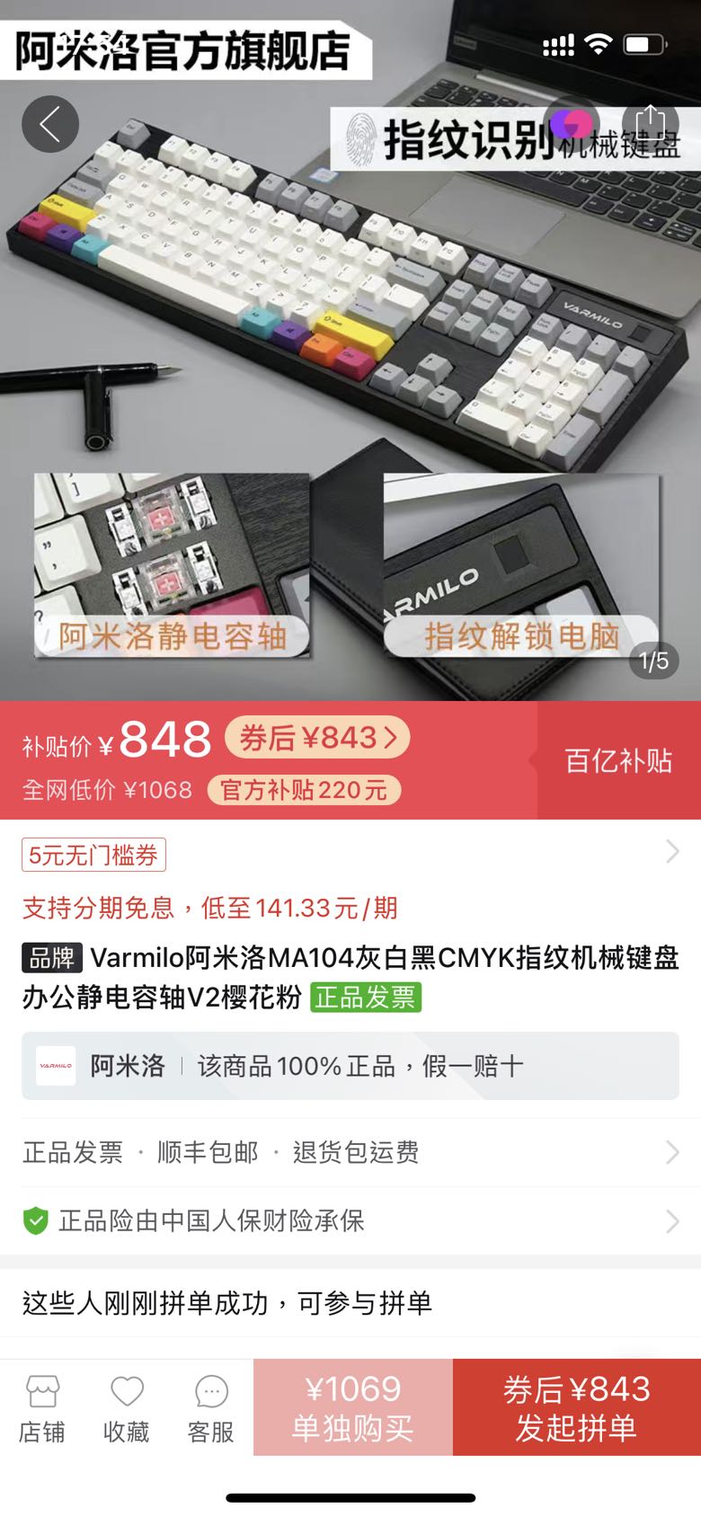 机械键盘_Varmilo 阿米洛 MA104灰白黑CMYK指纹机械键盘办公静电容轴V2樱花粉多少钱-什么值得买