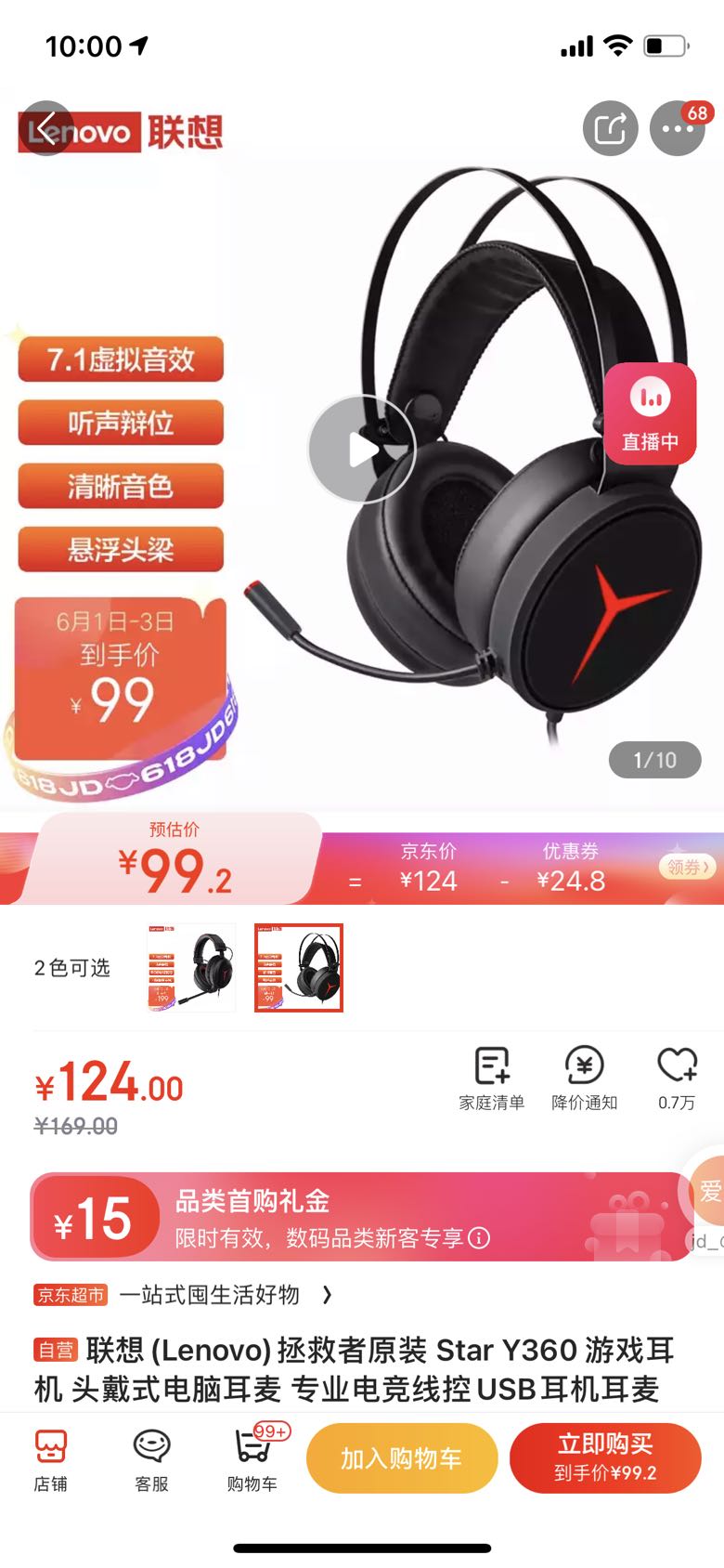 【省24.8元】Lenovo 联想 拯救者Star系列 Y360 有线头戴式游戏耳机 黑色多少钱-什么值得买