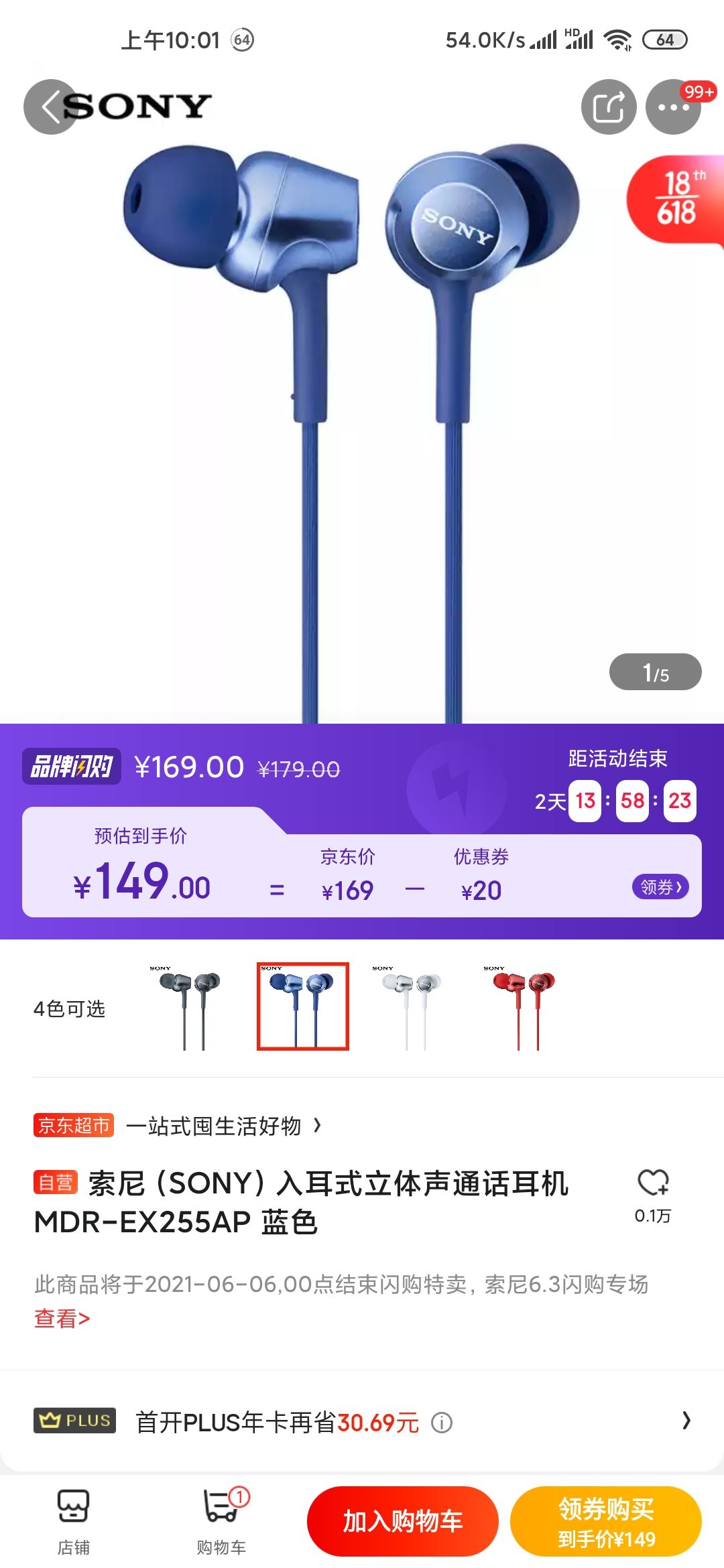索尼耳机_SONY 索尼 MDR-EX255AP 入耳式有线耳机 蓝色多少钱-什么值得买
