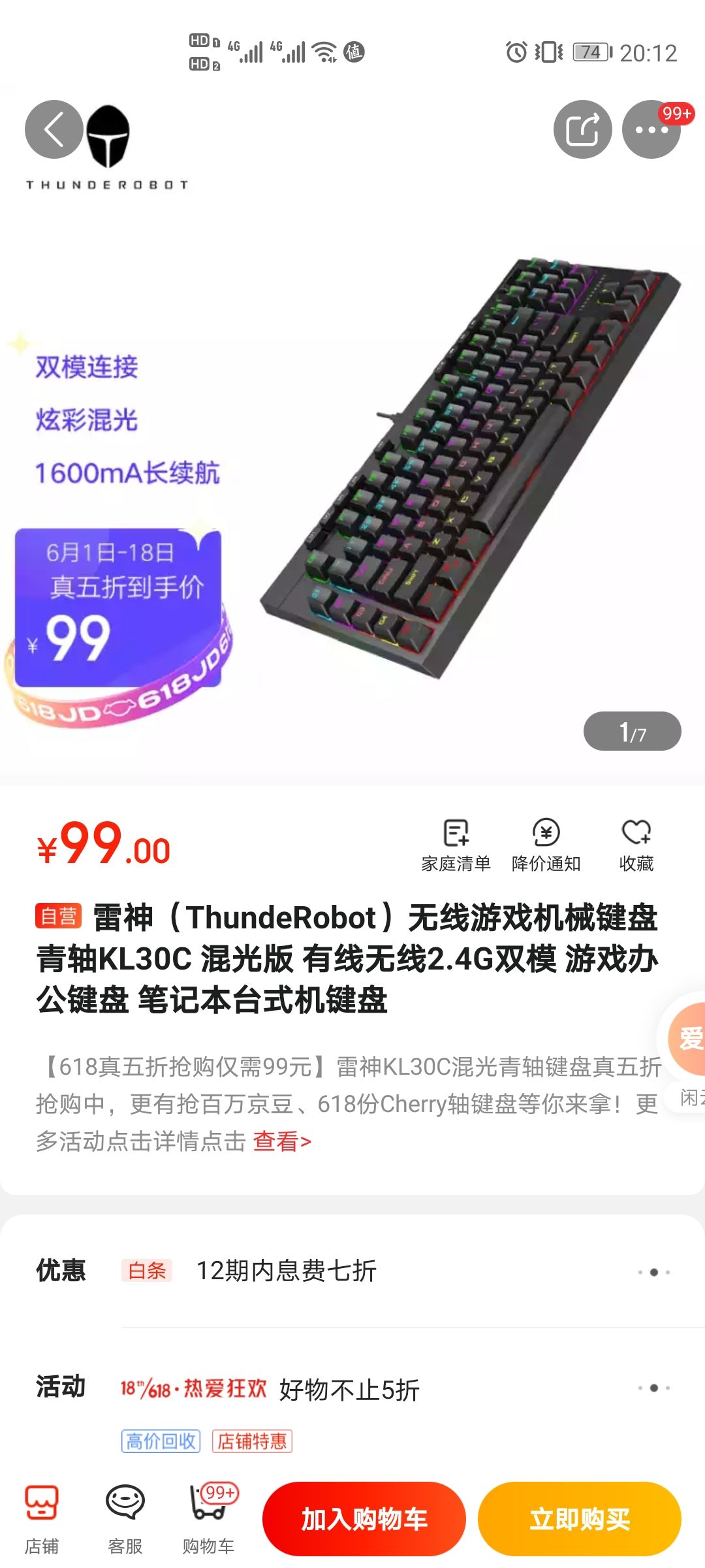 笔记本键盘_ThundeRobot 雷神 KL30C 机械键盘 青轴 混光版 有线无线2.4G双模多少钱-什么值得买