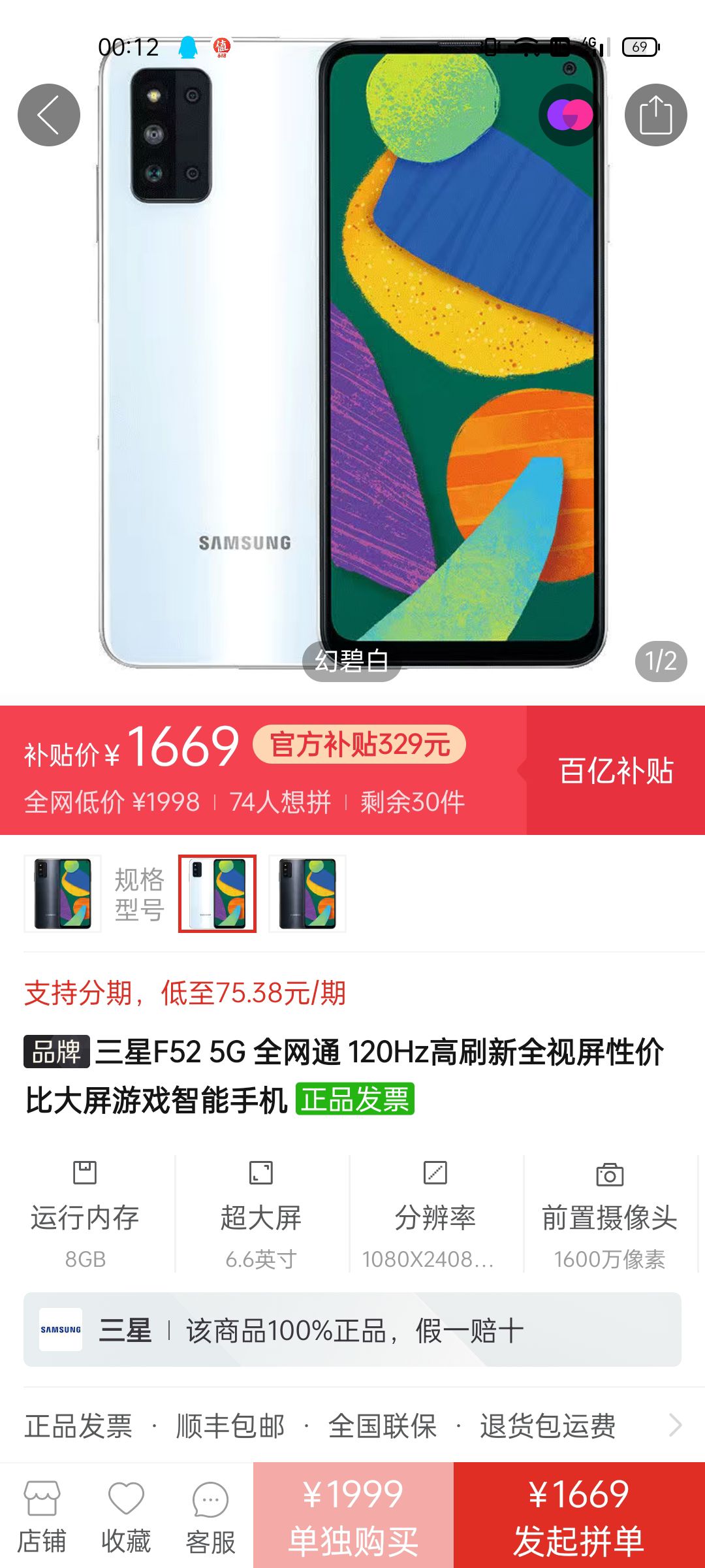 5g智能手机_SAMSUNG 三星 Galaxy F52 5G智能手机 8GB+128GB多少钱-什么值得买