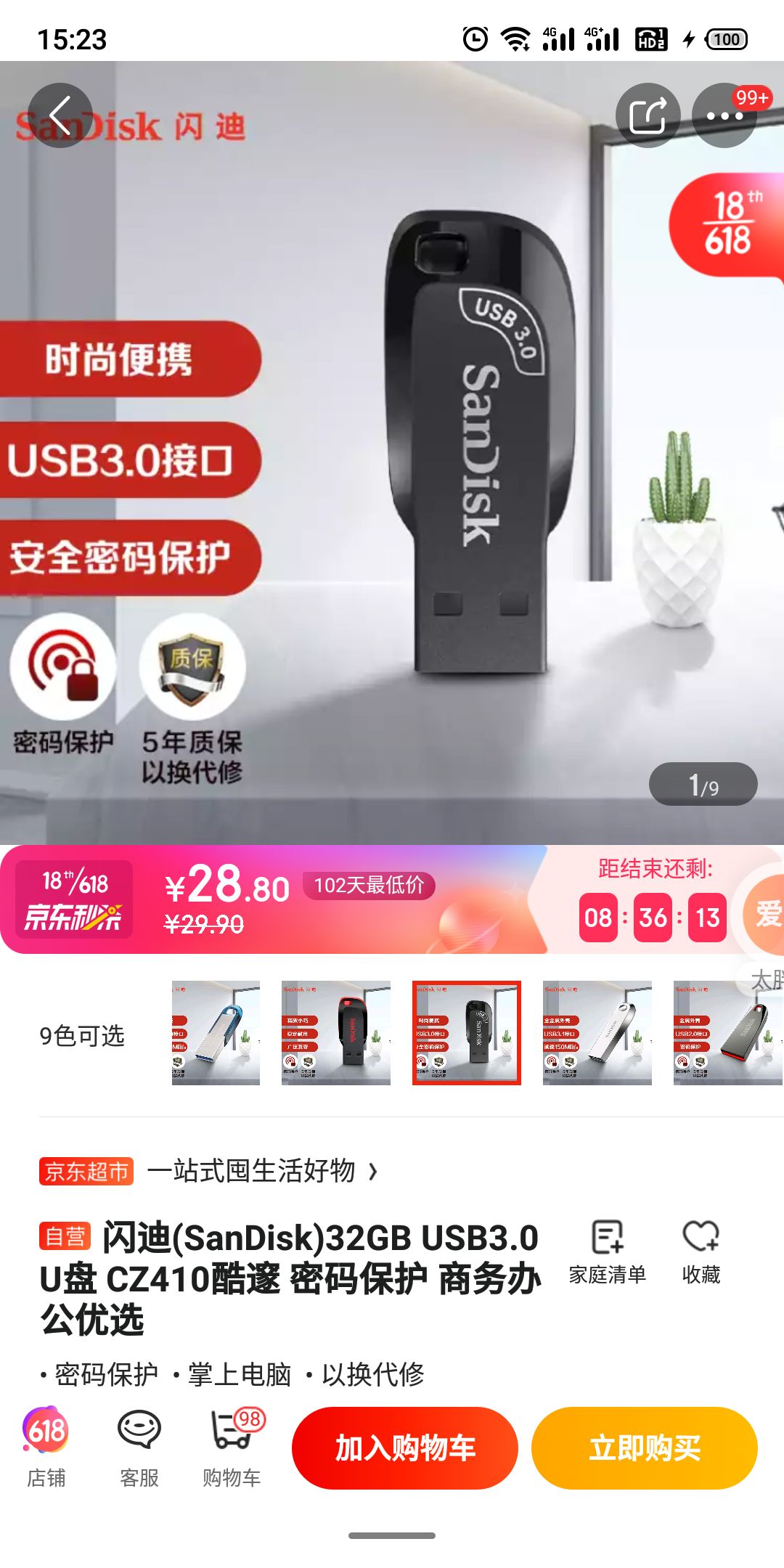 3.0u盘_SanDisk 闪迪 至尊高速系列 CZ410 酷邃 USB3.0 U盘 黑色 32GB USB多少钱-什么值得买