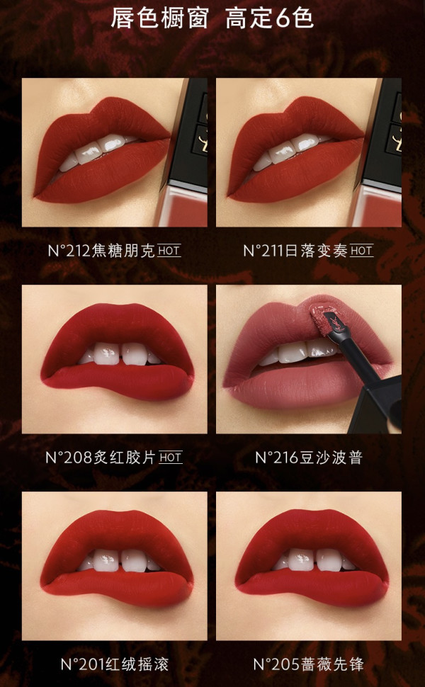 ysl口红_YSL圣罗兰天鹅绒黑盖唇釉丝绒哑光口红焦糖番茄色212波普豆沙216多少钱-什么值得买