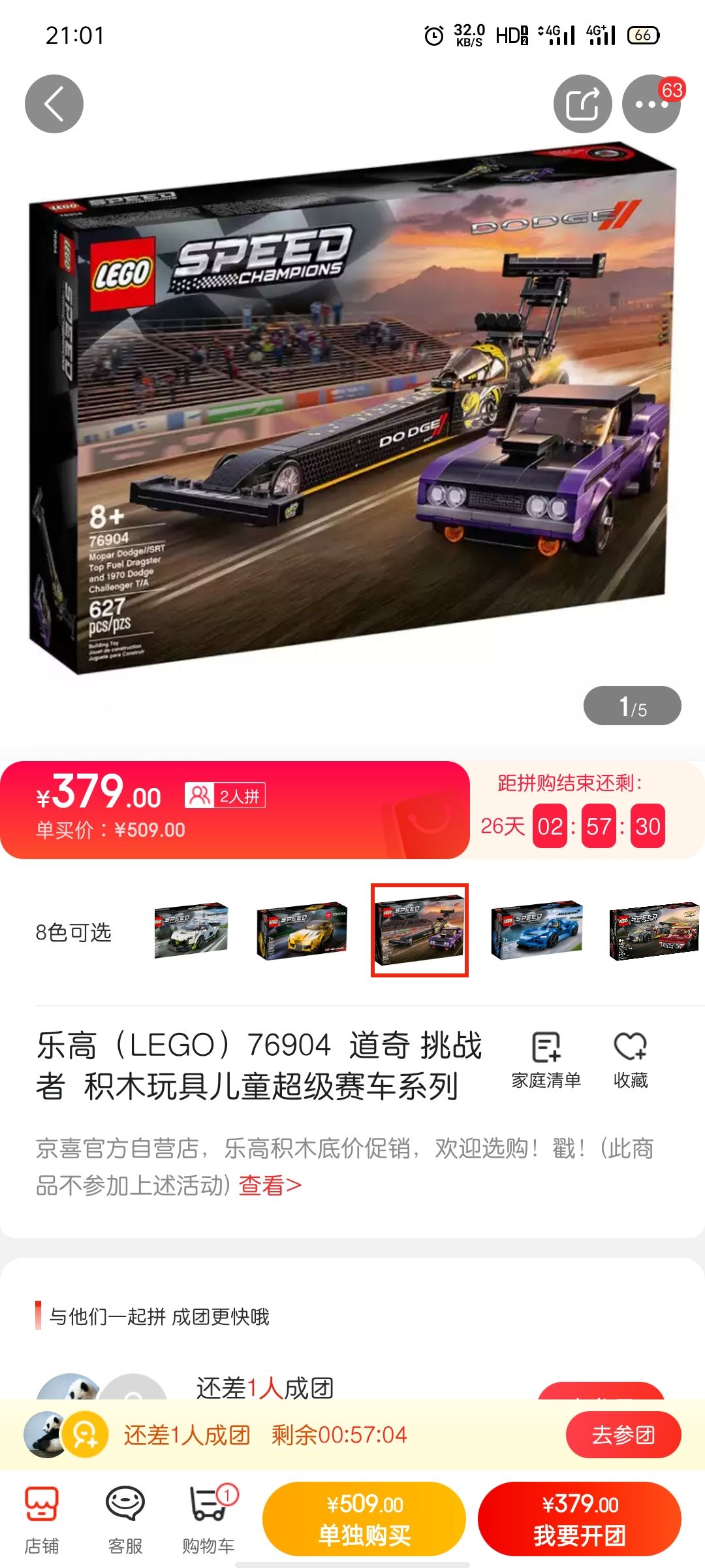 【省130元】Lego乐高_LEGO 乐高 超级赛车系列 76904 道奇 挑战者多少钱-什么值得买