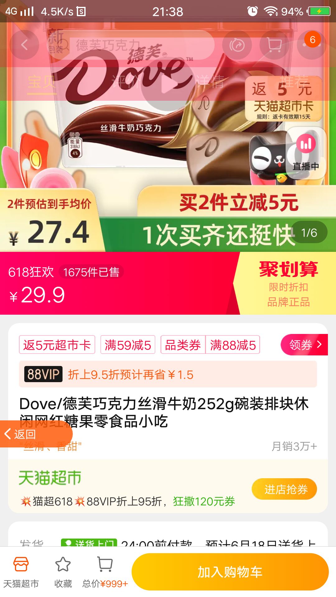牛奶巧克力_Dove 德芙 丝滑牛奶碗装 252g多少钱-什么值得买