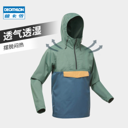 迪卡侬运动夹克_DECATHLON 迪卡侬 ODT2 男子户外夹克 8583193多少钱-什么值得买