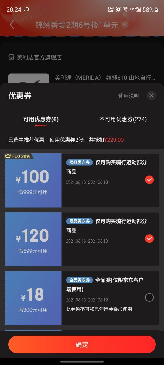 【省220元】MERIDA 美利達 雄狮610多少钱-什么值得买