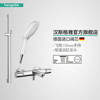 汉斯格雅和高仪花洒对比 高仪与汉斯格雅花洒测试_什么值得买