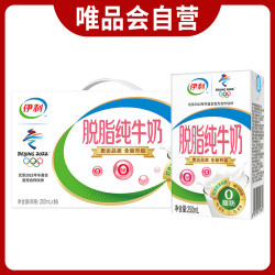 yili 伊利 脱脂纯牛奶250ml*16盒装整箱0脂肪早餐奶多少钱-什么值得买