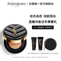 YSL皮革气垫B20的使用感受非常细腻且服帖_BB霜_什么值得买