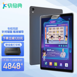 【省220元】快易典平板电脑_Koridy 快易典 AI智能家教机H99 11英寸 8+256G多少钱-什么值得买