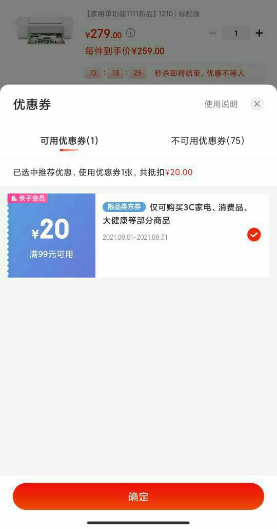 惠普打印机_HP 惠普 DeskJet 1210 彩色喷墨打印机多少钱-什么值得买
