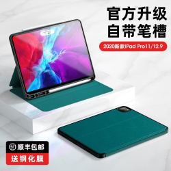 IQS 苹果iPad新款ipadpro保护套pro11寸12.9英寸2018平板2020带笔槽10.9壳a1980全包软mini5皮套air4 ...