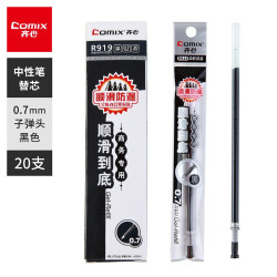 Comix 齐心 COMIX)20支装 0.7mm顺滑到底中性笔笔芯 黑色 办公文具 R919多少钱-什么值得买