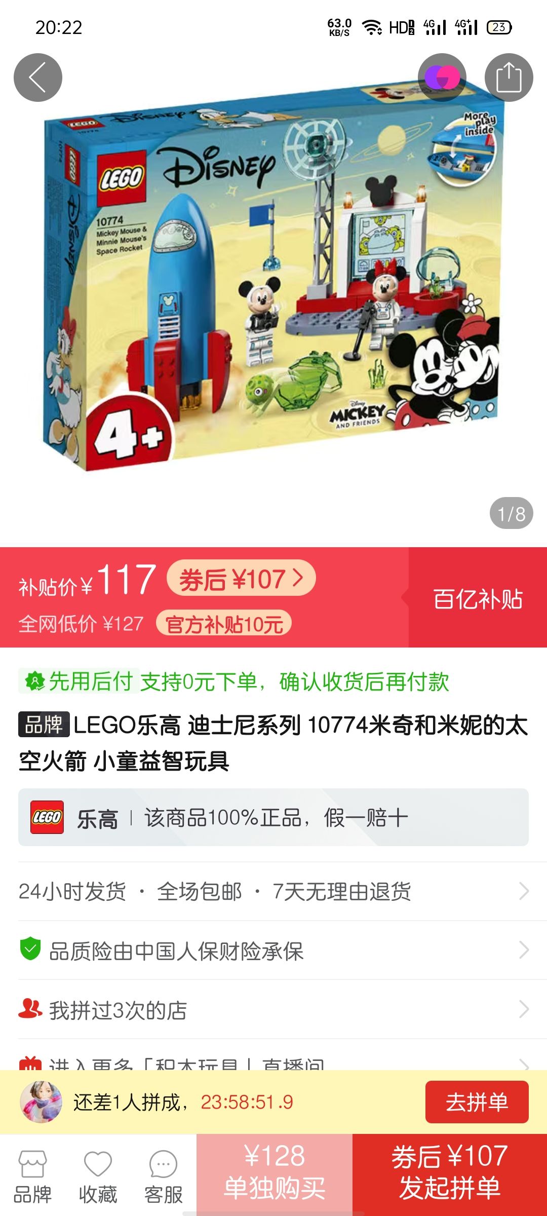 Lego乐高_LEGO 乐高 迪士尼系列 10774 米奇米妮太空火箭多少钱-什么值得买