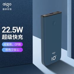 充电宝移动电源_aigo 爱国者 充电宝A10S移动电源22.5w快充Type-C双向快充10000毫安时适用于苹果华为小米手机 蓝色多少钱-什么值得买