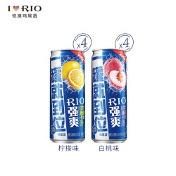 【省28.87元】锐澳鸡尾酒_RIO 锐澳 鸡尾酒 强爽 8度 330ml*8罐多少钱-什么值得买