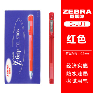 ZEBRA 斑马 |Z·GRIP jjs1 中性笔【报价 价格 评测 怎么样】 -什么值得买
