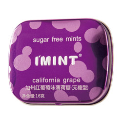 imint薄荷糖_IMINT 无糖薄荷糖 16g多少钱-什么值得买