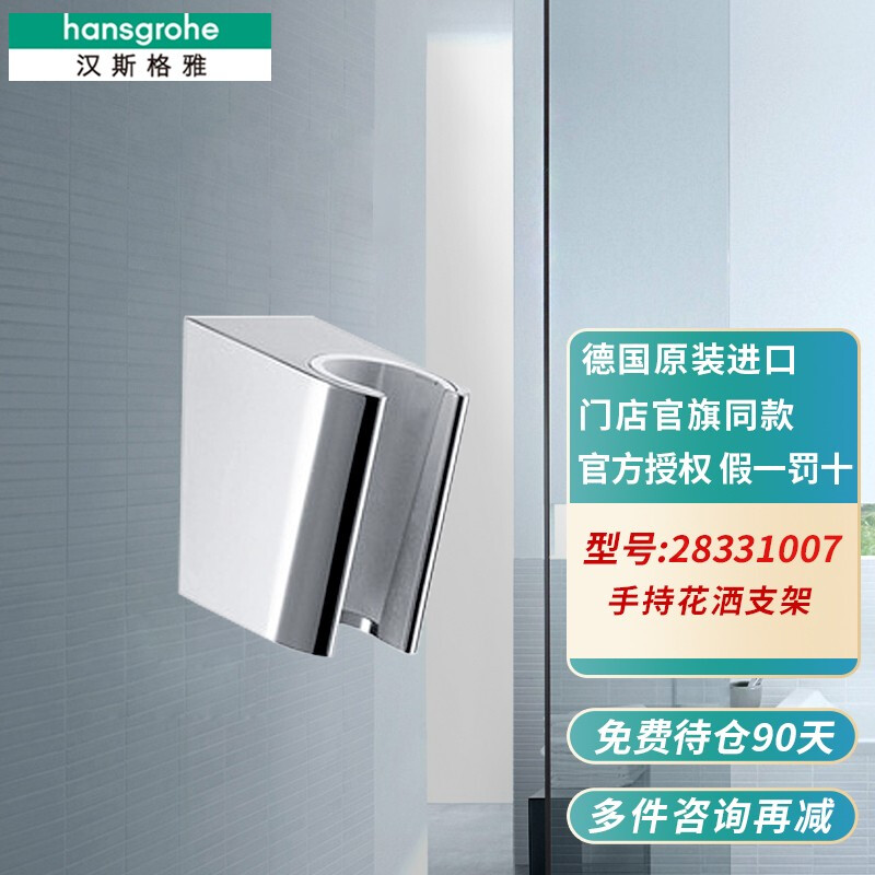 GROHE 高仪 瑞雨智能控制淋浴系列 26250000 智能淋浴系统【规格 参数 品牌 图片】-什么值得买