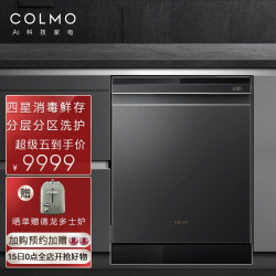 COLMO洗碗机_COLMO G05 CDF15G05 15套 嵌入式洗碗机多少钱-什么值得买