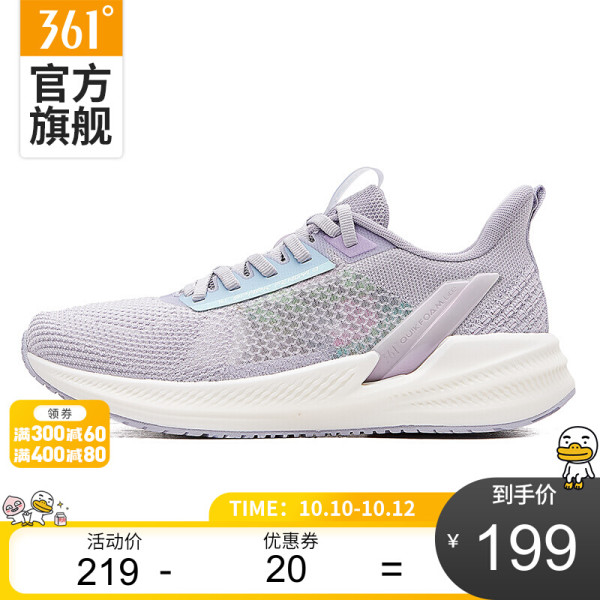 361女鞋锋熠3.0运动鞋2021年夏季新款361度跑步鞋 淡紫灰/梦幻紫 39【报价 价格 评测 怎么样】 -什么值得买