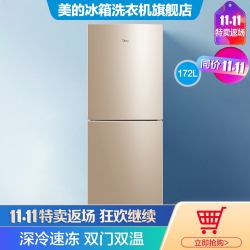 【省150元】两门电冰箱_Midea 美的 172升两门深冷速冻小型电冰箱家用节能省电BCD-172CM(E)多少钱-什么值得买