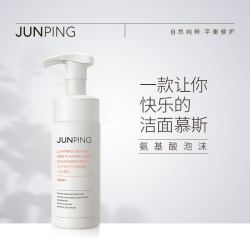 【省70元】氨基酸洗面奶_JUNPING 俊平 junping俊平 氨基酸洗面奶女男士深层清洁毛孔温和洁面慕斯多少钱-什么值得买