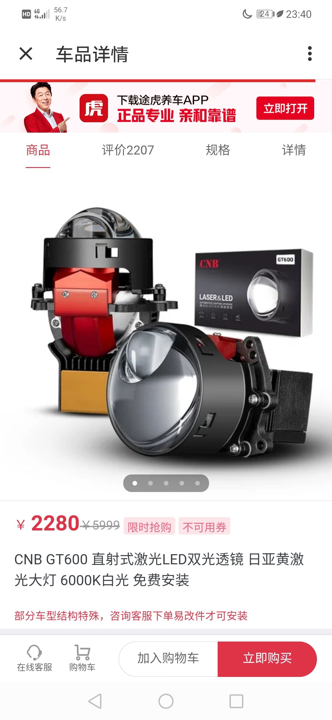 车灯_CNB GT600 直射式激光LED 6000K白光多少钱-什么值得买