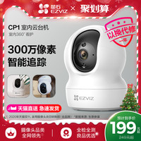 入手萤石C6C 2K+星光增加版(开箱)_智能摄像机_什么值得买