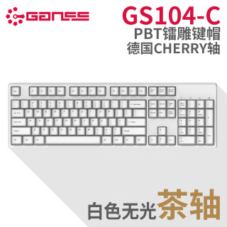 GANSS高斯 GS87C 104C 键线分离有线背光游戏机械键盘WIN/MAC系统（官方标配、GS 87C白色白光银轴(有线版 PBT键帽)）【报价 价格 评测 怎么样】 -什么值得买
