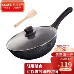 【省49.5元】煎锅平底锅_OLOFE 欧乐菲 轻烟辅食宝宝不粘煎锅牛排锅平底锅24cm多少钱-什么值得买