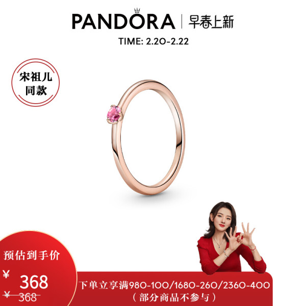 Pandora潘多拉玫瑰金色红色单石戒指189259C01情侣礼物新年情侣设计 1 54mm【报价 价格 评测 怎么样】 -什么值得买