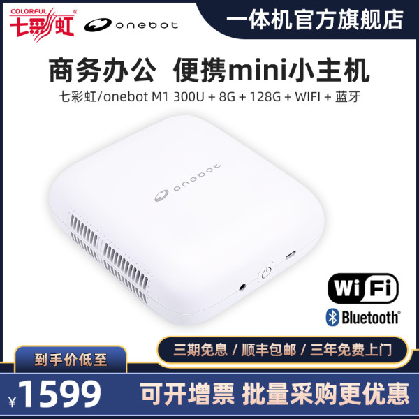ONEBOT 台式机M1 白色【报价 价格 评测 怎么样】 -什么值得买