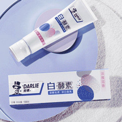 好来牙膏_DARLIE 好来 白·酵素牙膏 淡雅花香 25g（消灭运费券）多少钱-什么值得买