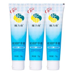 隆力奇护手霜_Longrich 隆力奇 蛇油护手霜70g*3支多少钱-什么值得买