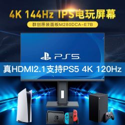 【省285.22元】其他品牌显示器_ZLAU臻享视界4K显示器PS5 PS4pro XSX 144HZ 32寸HDMI2.1电脑屏幕多少钱-什么值得买