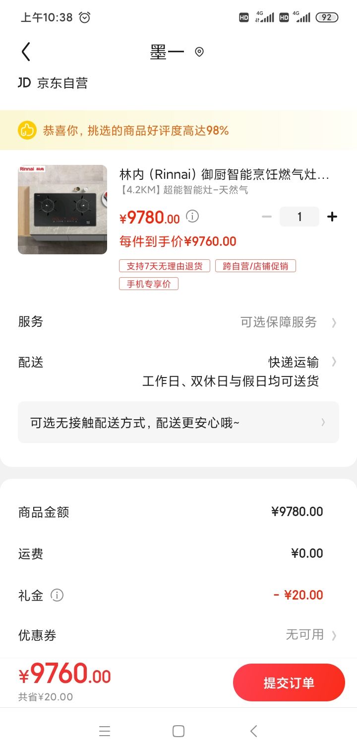 林内燃气灶_Rinnai 林内 御厨系列 RB-2QLGV 燃气灶 天然气 黑色多少钱-什么值得买