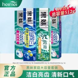 黑妹精油香薰_heimei 黑妹 牙膏组合 4支 共512g多少钱-什么值得买