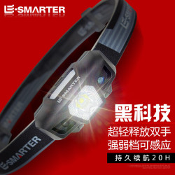 E-smarter户外照明_E-smarter 强光头灯超长续航可充电远射头戴式LED感应头灯超亮夜钓鱼灯 黑色多少钱-什么值得买