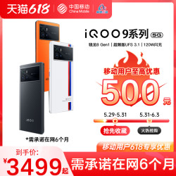 【省500元】5g手机_vivo iQOO9 系列5G智能游戏手机 iq009 pro icoo9 爱酷 iq9 qioo9 iqoo9pro ...