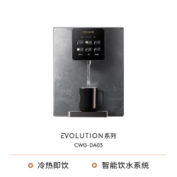 【省1800元】冷热饮水机_COLMO DA03 家用壁挂式管线机多少钱-什么值得买