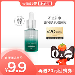 【省35.1元】百植萃护肤精华_Biophyto-genesis 百植萃 小绿精华5ml多少钱-什么值得买