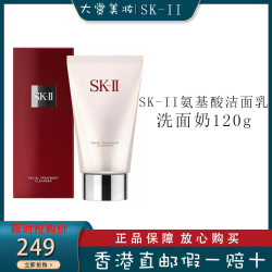 skii洗面奶_SK-II SK2/SKII 氨基酸洁面乳洗面奶120g 护肤洁面霜深层清洁 收缩毛孔多少钱-什么值得买