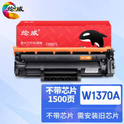【省22.47元】惠普墨盒_绘威 W1370A 137A易加粉硒鼓不带芯片 适用惠普HP M233sdw M233dw M233sdn ...