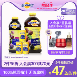 nfc果汁_Sunsweet 日光牌美国NFC西梅汁排便孕妇非浓缩果汁无糖精饮料946ml多少钱-什么值得买