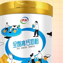 【省40.9元】伊利成人奶粉_yili 伊利 全脂高钙奶粉 700g多少钱-什么值得买
