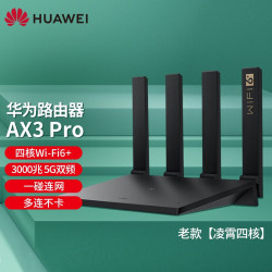千兆路由器_HUAWEI 华为 路由TC7102\/WS5200千兆路由器无线路由器wifi6\/智能分频多连不卡无线家用穿墙王多少钱-什么值得买