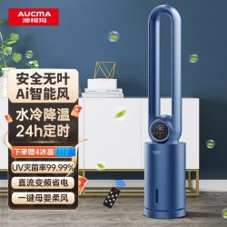 【省200元】加湿冷风扇_AUCMA 澳柯玛 无叶风扇 家用落地扇FS-15A17(Y)多少钱-什么值得买